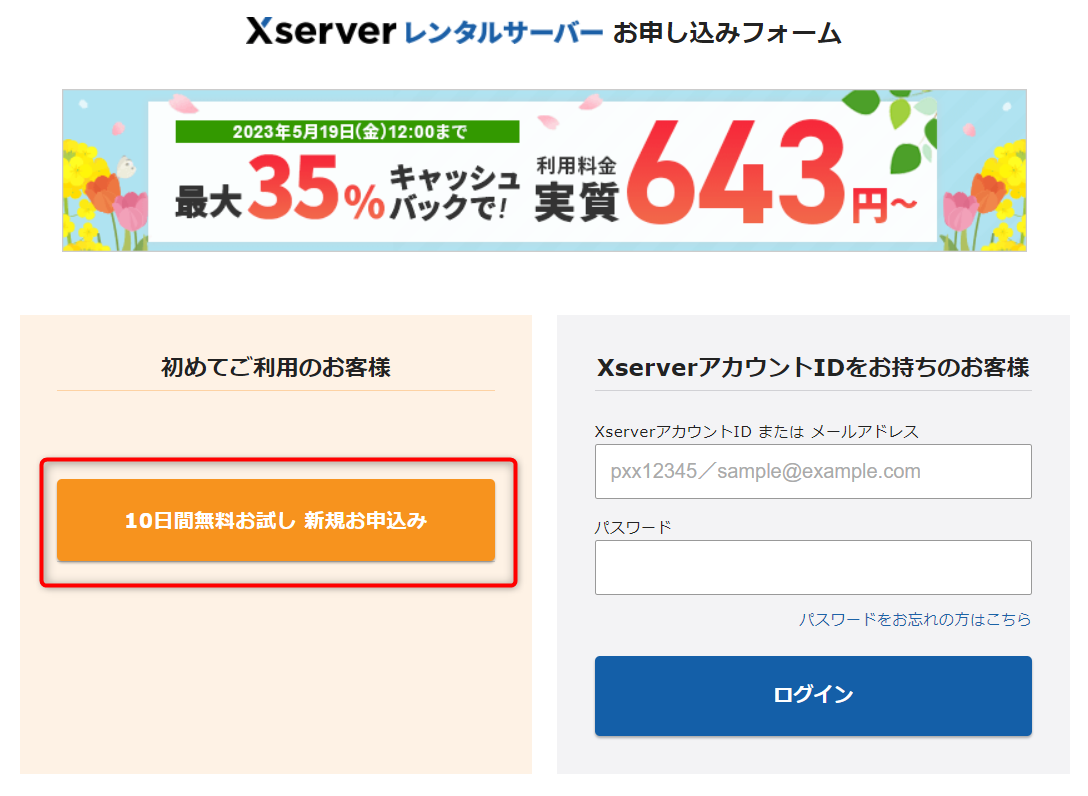 10分でできるWordPressブログの始め方｜初心者にも優しい！Xserverのクイックスタートを利用 | IT資格の教科書